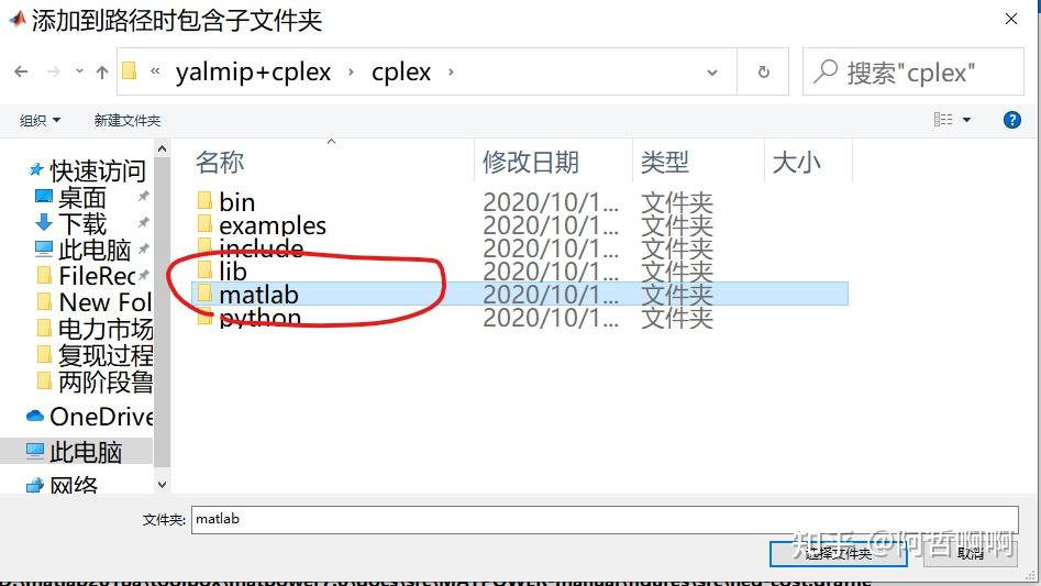 matlab环境下的yalmip+cplex的安装过程 - 知乎