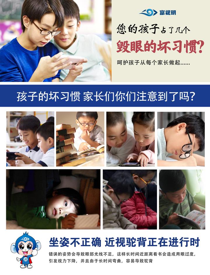 您家孩子占了几个？？ 知乎