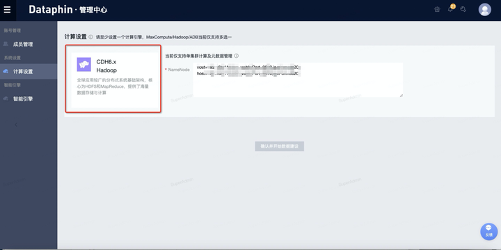 数据智能构建管理平台Dataphin V2.9.4.3版本发布 - 知乎