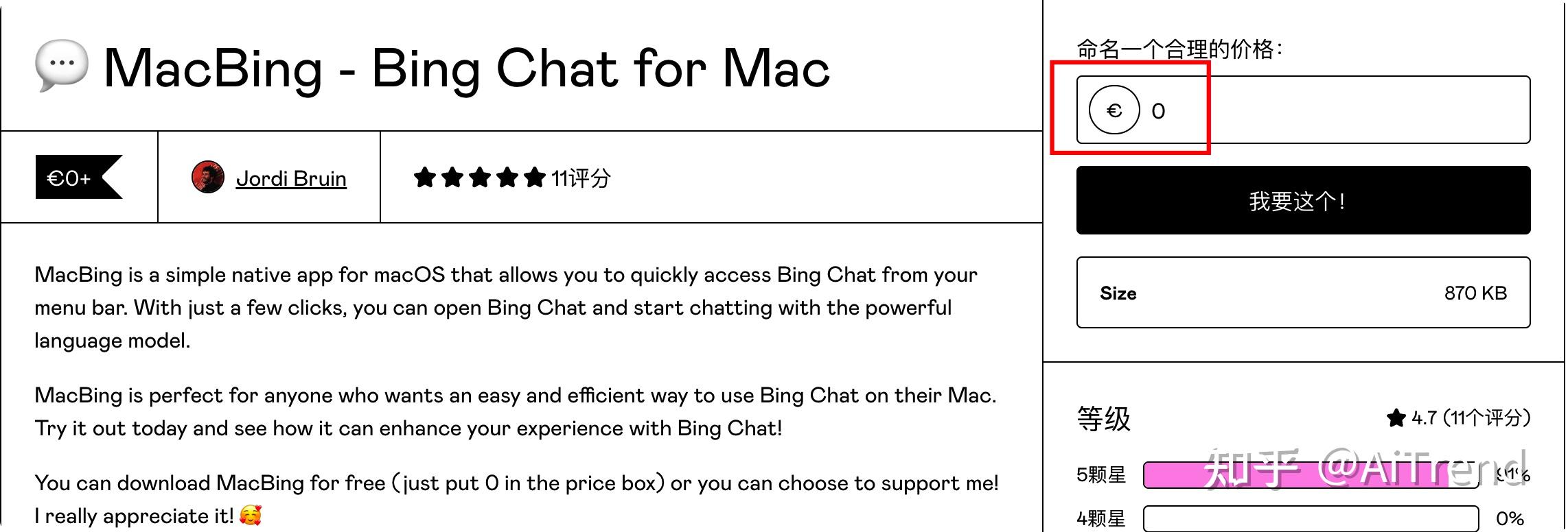 【Mac用户必备】MacBing让你更快捷地使用New Bing！ - 知乎