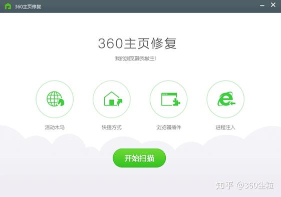 【360安全卫士】主页被锁定解决方案 - 知乎