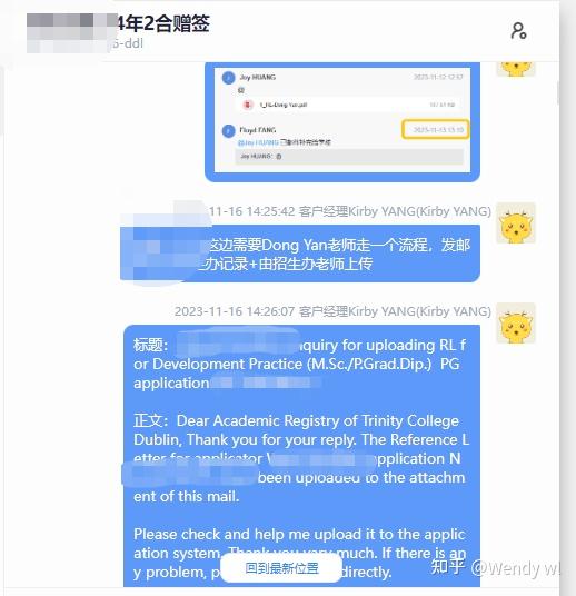 TCD教育学offer，终于来到了签证关 - 知乎