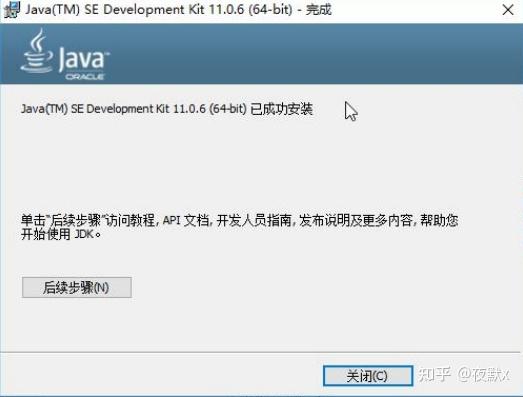 Java JDK11下载与安装 - 知乎
