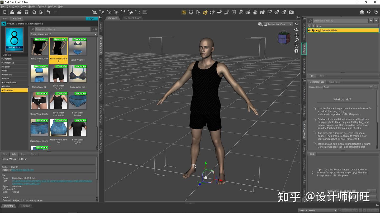 如何使用Daz3d - 知乎