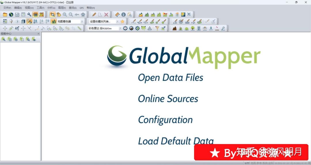 Global Mapper 19软件安装包下载附安装教程 - 知乎