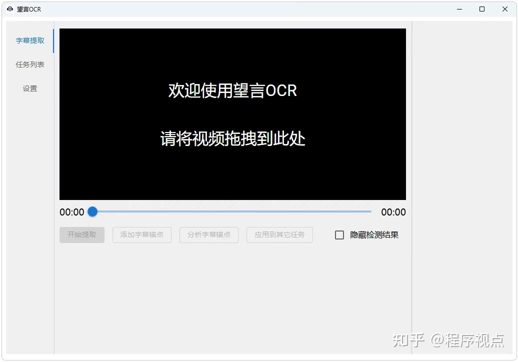 望言OCR 2025终极评测：免费版VS专业版全方位对比(含免费下载) - 知乎