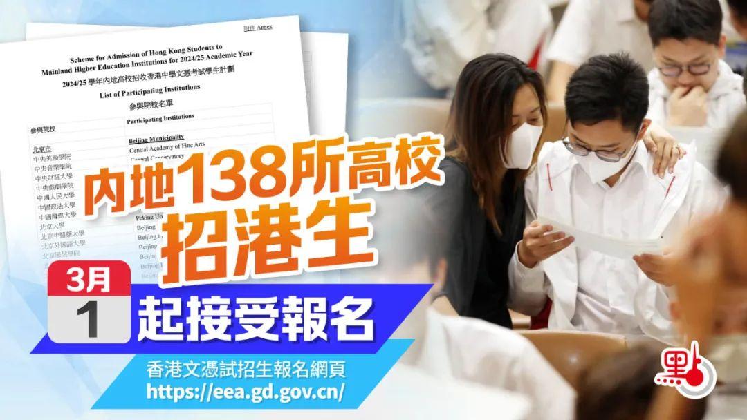 开始报名！138所内地高校招收24届DSE港生！附流程攻略 - 知乎