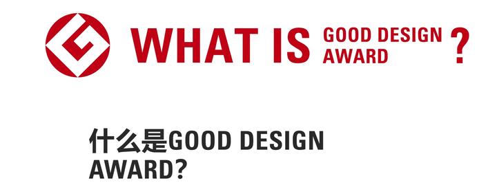 奖项速递|关于G-MARK设计奖，你知多少？ - 知乎