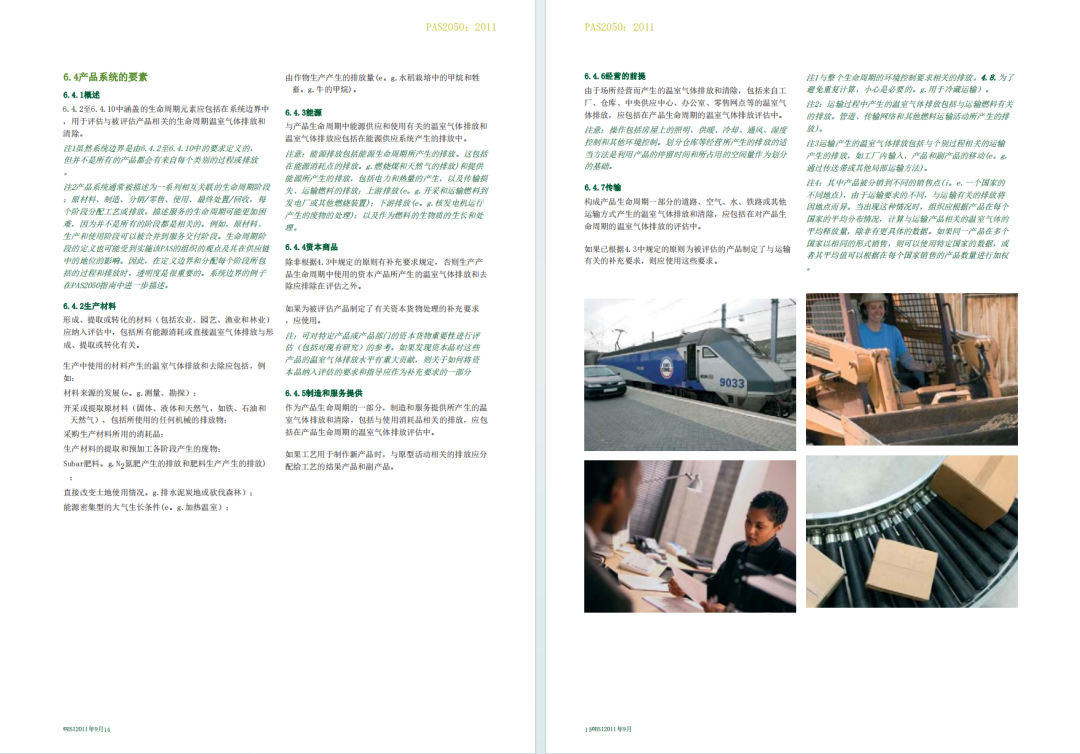 碳足迹国际标准汇总+解读！PAS 2050、ISO 14067、ISO 14040/14044、ISO 14025…… - 知乎