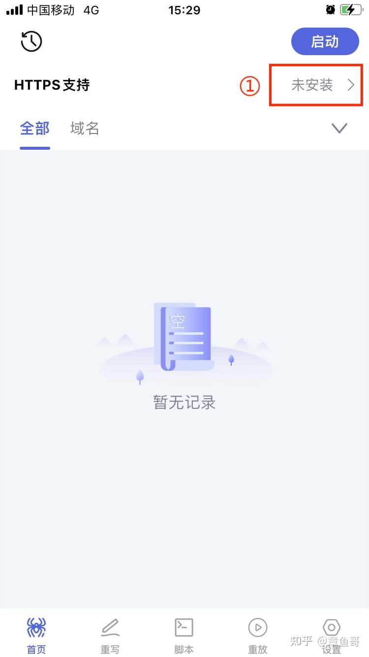 移动端iOS免费抓包神器，Spider Proxy - 知乎