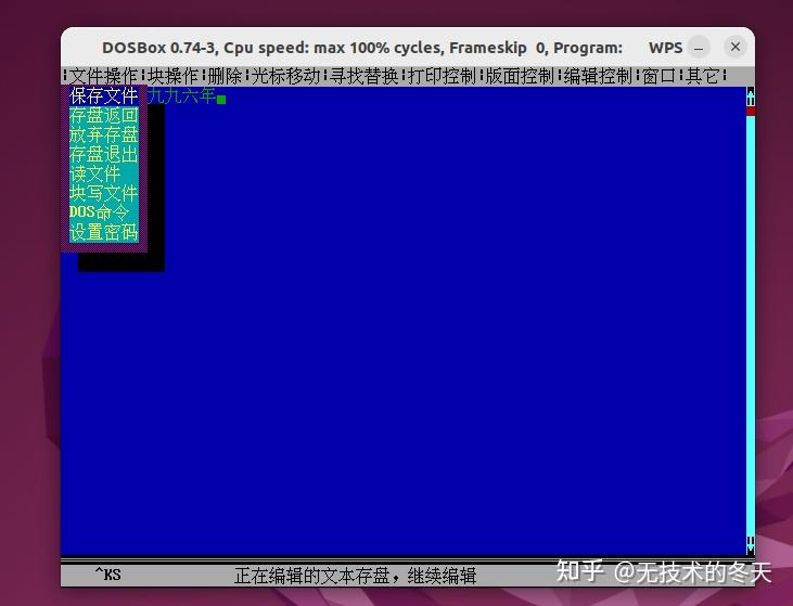 Dosbox0.74+Win3.1+UCDOS+Foxbase：欢迎来到九十年代 - 知乎