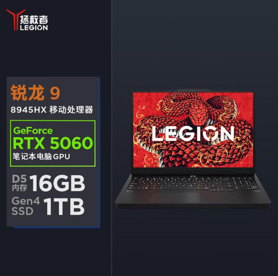 RTX5060游戏本大乱斗：机械革命蛟龙16Pro，联想拯救者R7000P、华硕天选6Pro、 如何选择？ - 知乎