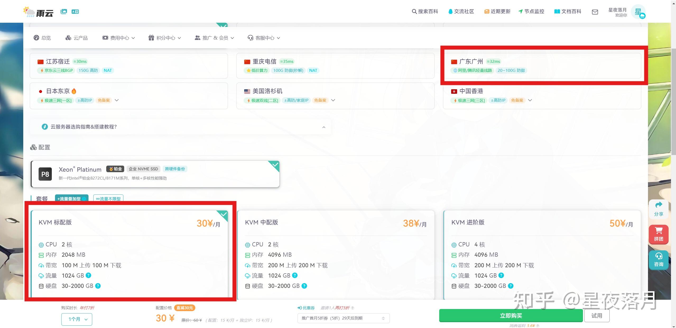 从头开始搭建属于你自己的微信公众号订阅源：WeWeRSS 保姆级指南 - 知乎