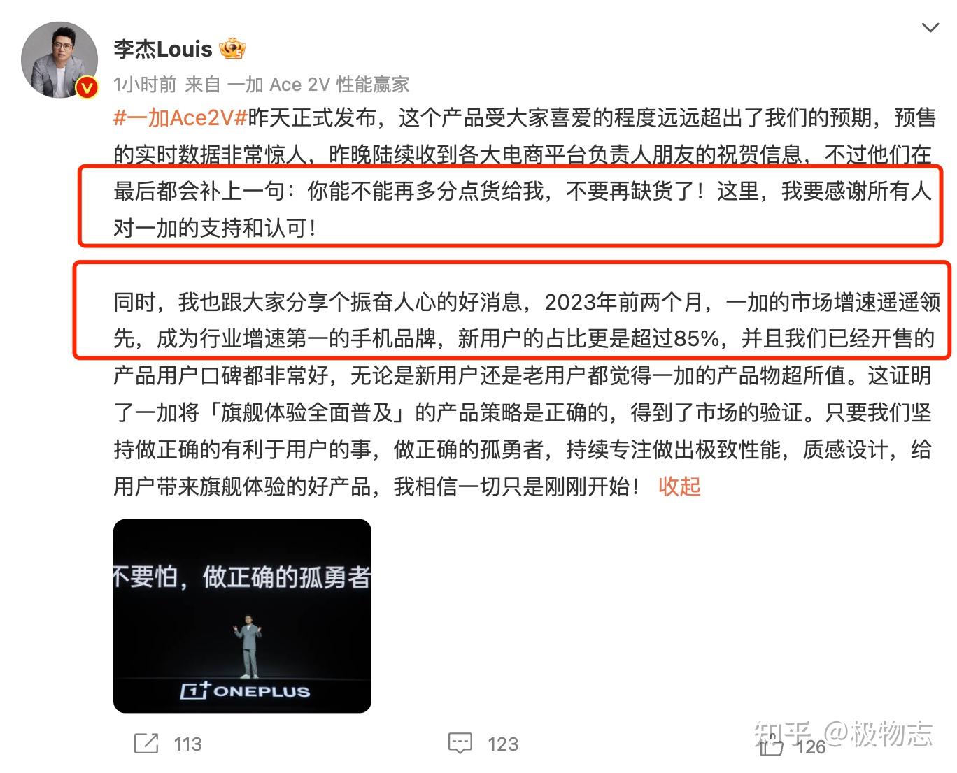 2299元起！一加Ace2V卷出新高度，综合亮点总结 - 知乎