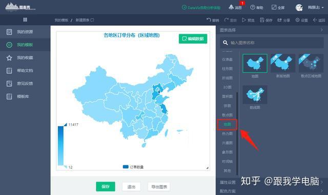PPT制作自动显示数据的动态地图，原来这么简单！1分钟就能学会 - 知乎