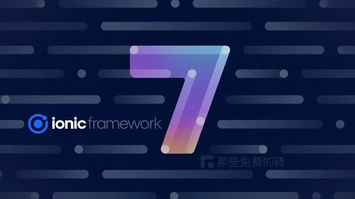 Ionic 7 版本发布 - 免费开源、超受欢迎的移动应用开发 UI 工具包，主题优雅且完美支持 Vue.js - 知乎