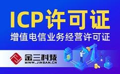 怎么办理ICP许可证？办理icp许可证流程详解 - 知乎