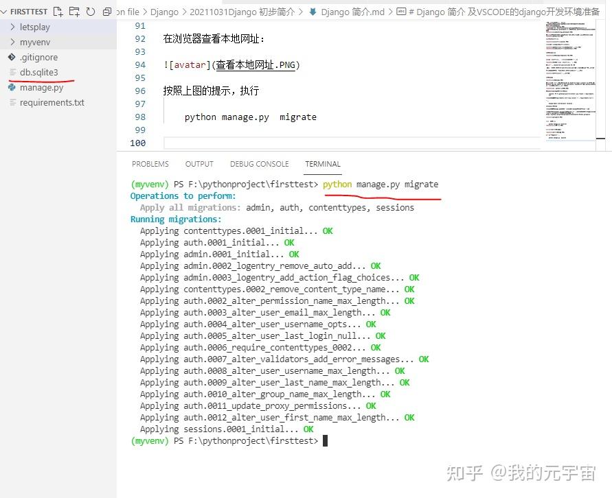 Django 简介 及VSCODE的django开发环境准备 - 知乎