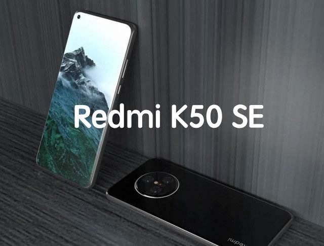 红米K50也有SE版本？或定价1999元，卢伟冰带来一个坏消息 - 知乎