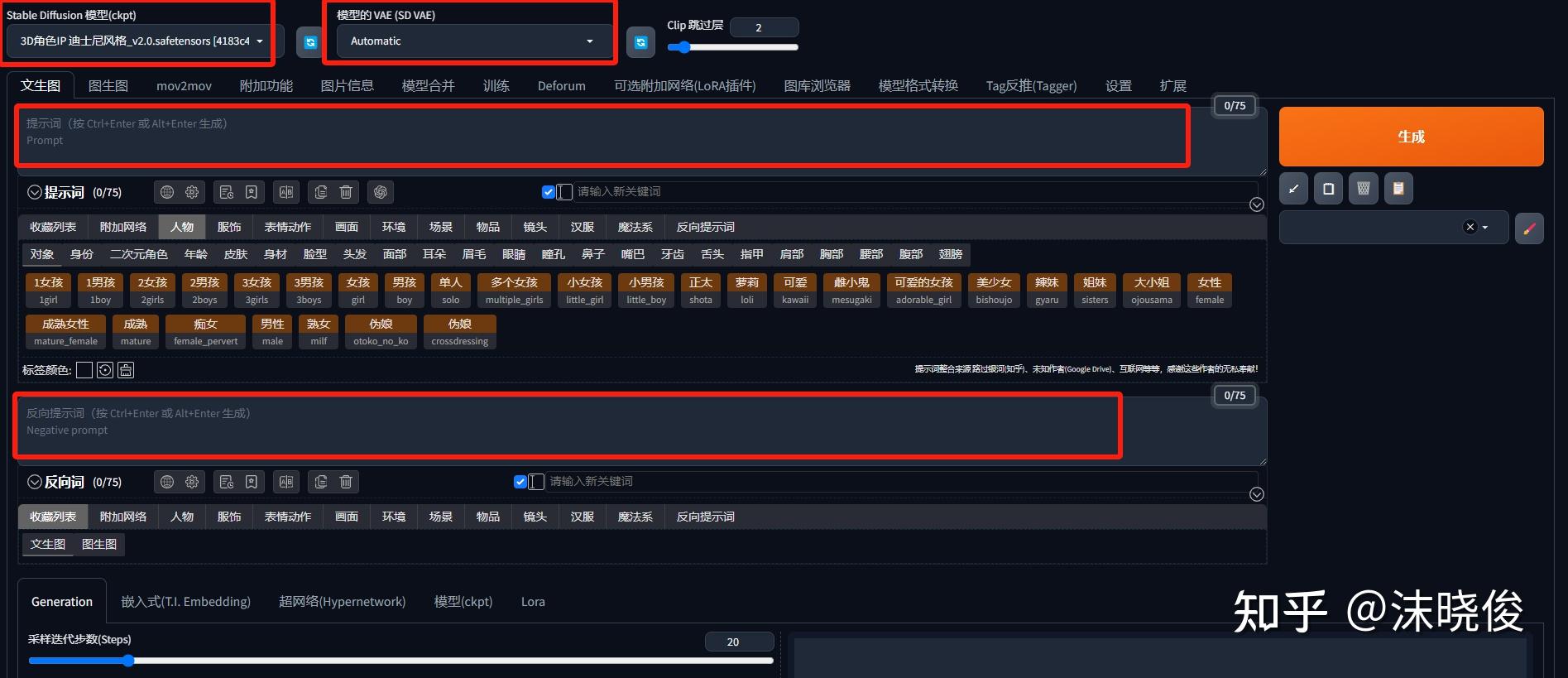 介绍篇-手把手教你StableDifussion(二) - 知乎