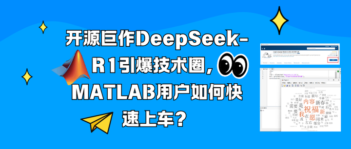如何运行本地 DeepSeek 模型并在 MATLAB 中使用？ - 知乎
