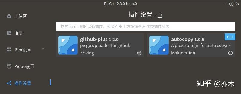 Typora|github|picgo实现无缝图文写作 - 知乎