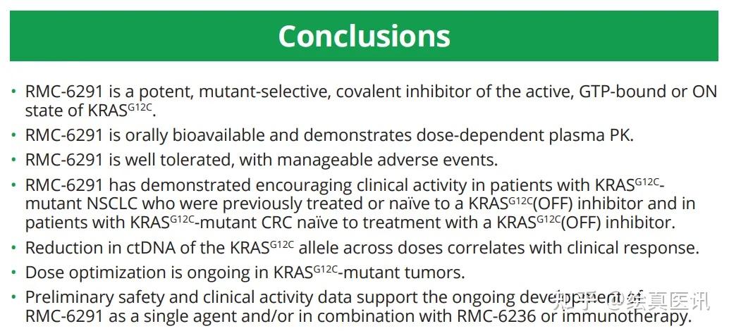 KRAS G12C突变肺癌再迎新药！Elironrasib获FDA突破性治疗认定 - 知乎