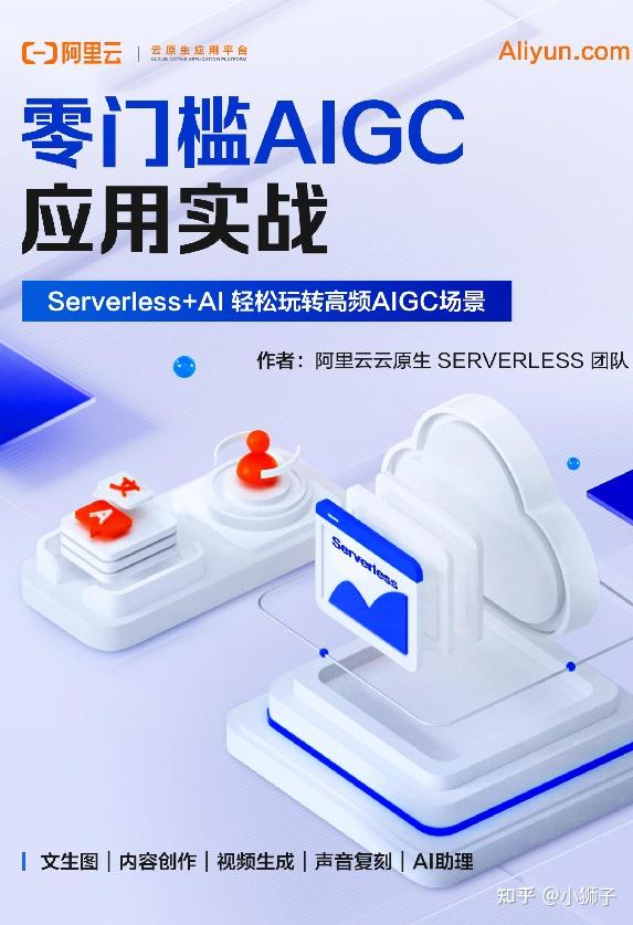 【大合集】2025年AIGC行业报告114份汇总（附下载）