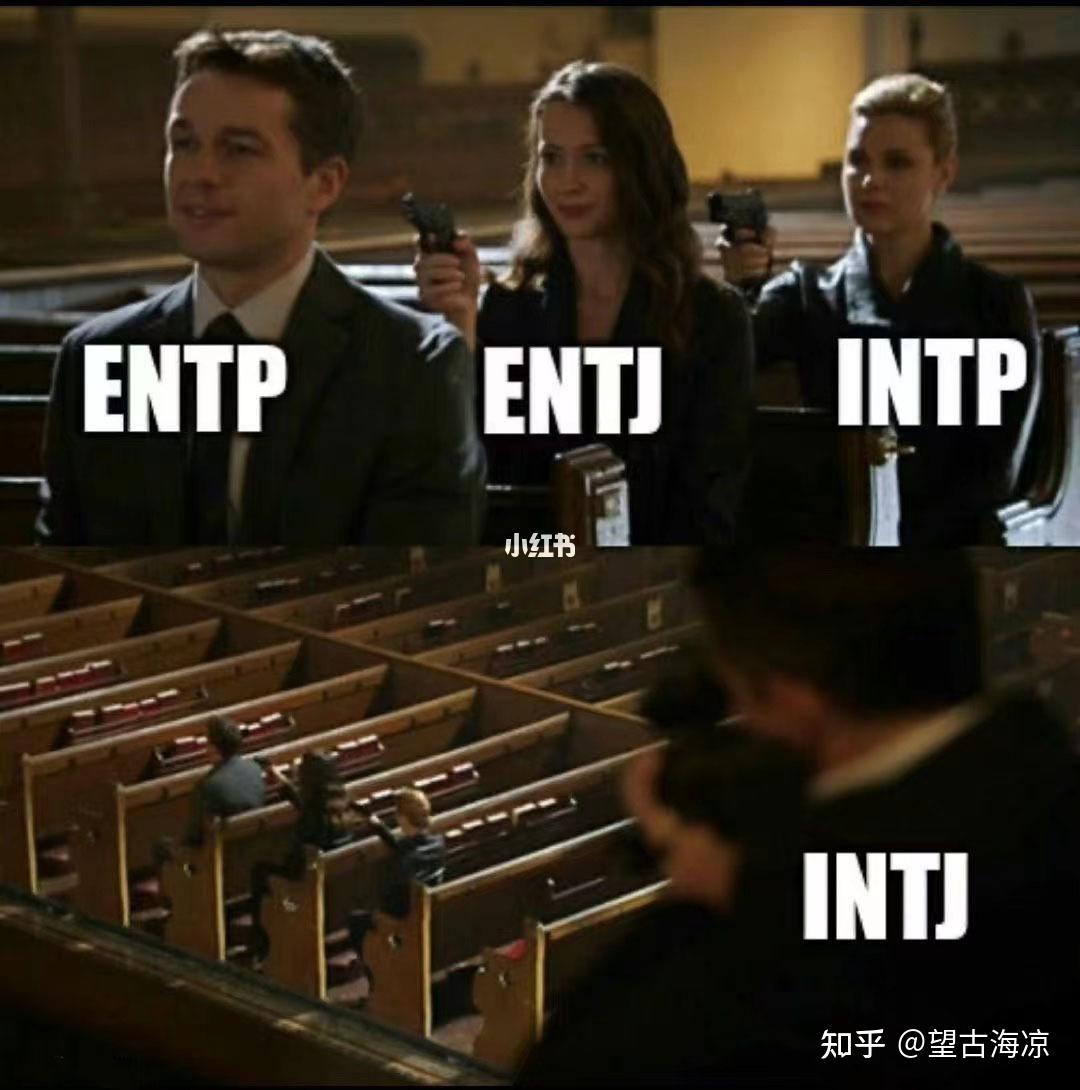 真正的INTJ女是什么样子的？ - 知乎
