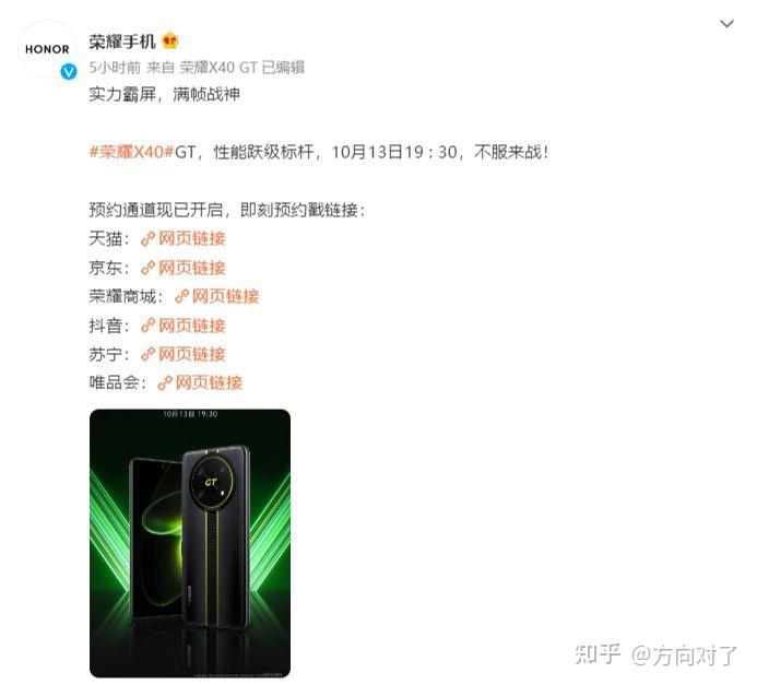 骁龙888+高刷LCD直屏 荣耀X40 GT外观曝光：10月13日发布 - 知乎