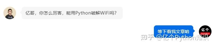 Python破解wifi教程 - 知乎