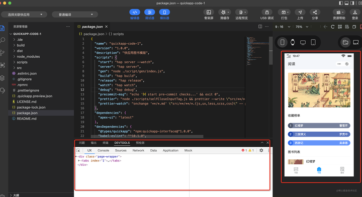 玩转 Chrome Devtools，定制自己的调试工具 知乎