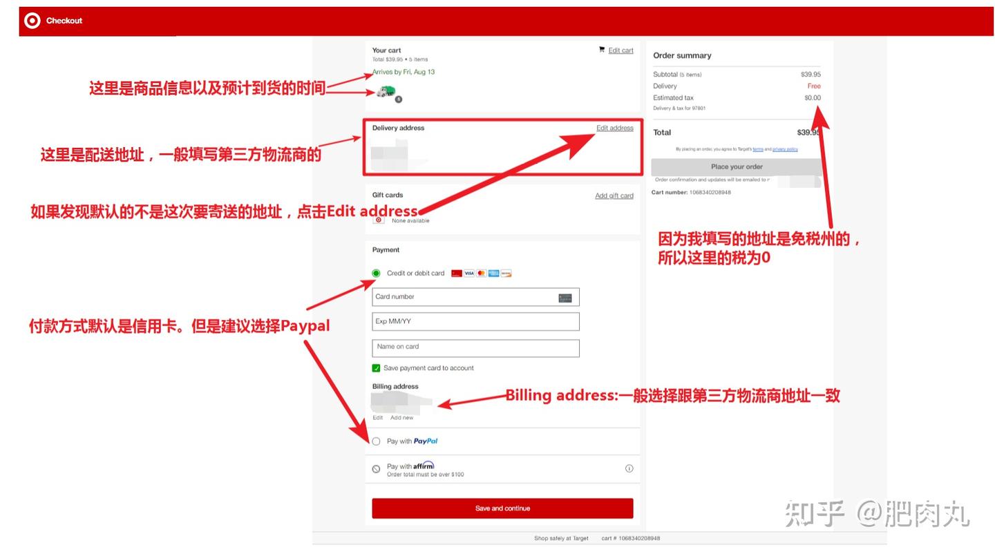Target注册及下单流程 - 知乎