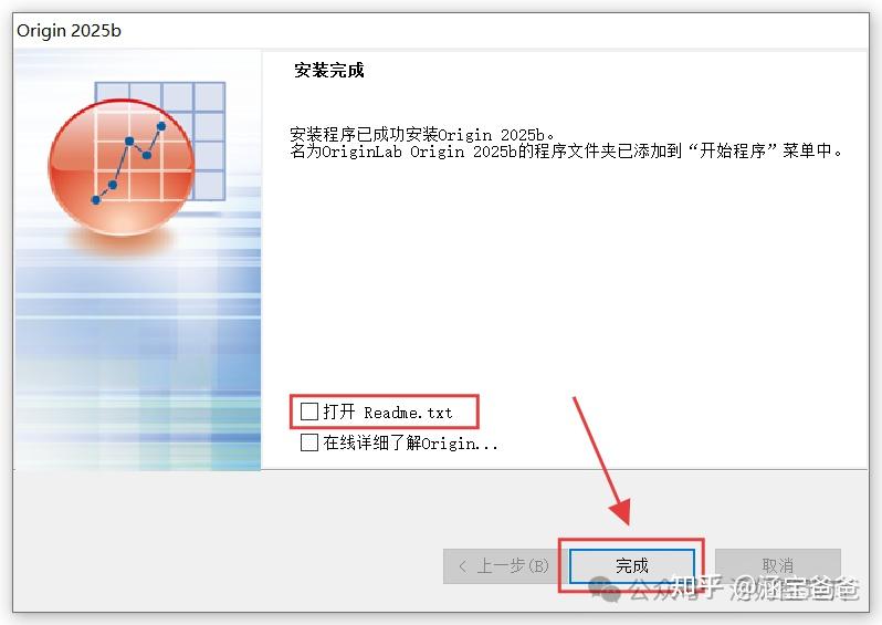 最新版Origin 2025b安装包下载及详细安装教程，附永久免费中文汉化版Origin安装包！！ - 知乎