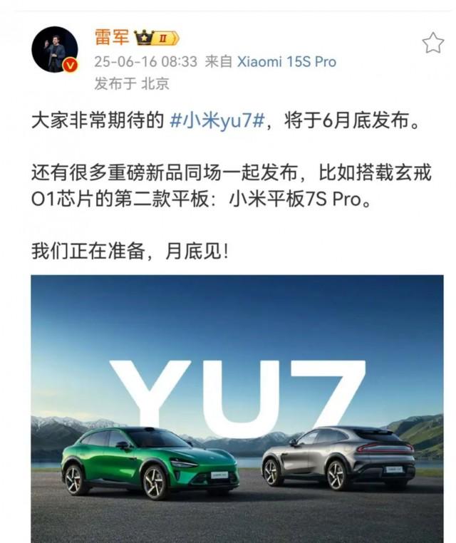 小米YU7只是SU7的简单拉高版，雷军解释 - 知乎