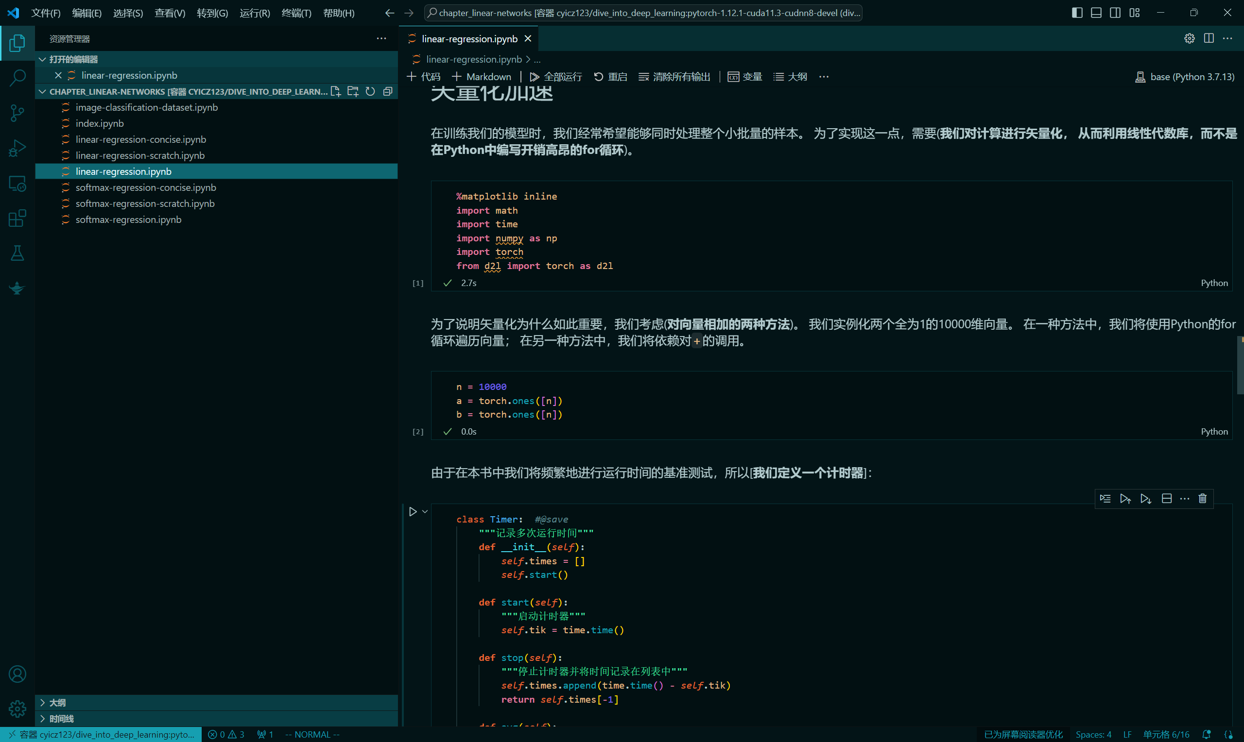 【玩转docker】vscode+docker开发 - 知乎
