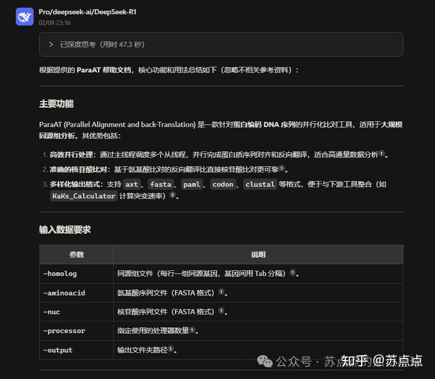 DeepSeek教你如何计算基因对的Ka/Ks（选择压力分析） - 知乎