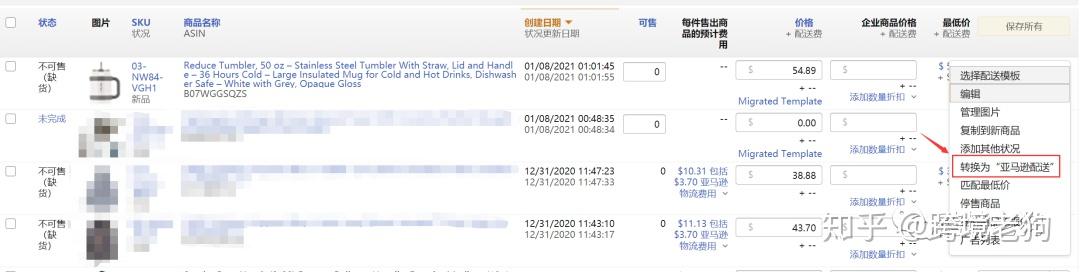 手把手教你亚马逊后台FBA发货操作 - 知乎
