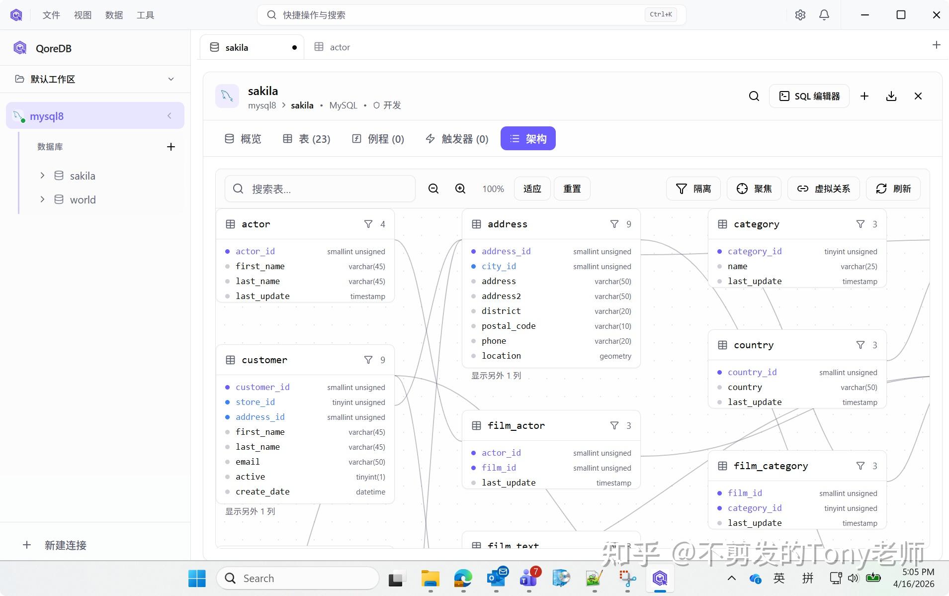 QoreDB：一款跨平台、现代化的通用数据库客户端 - 知乎
