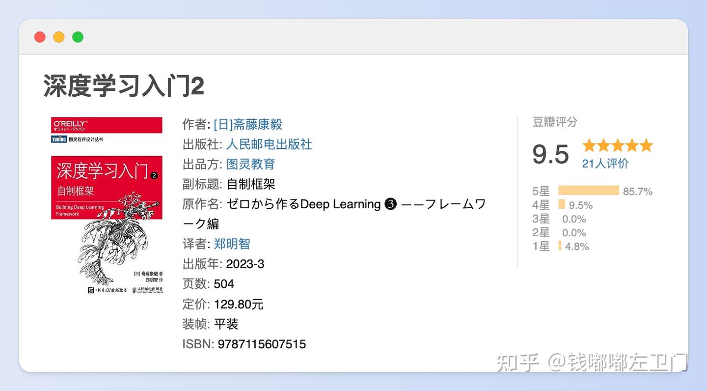 10本深度学习（Deep Learning）入门书籍推荐 - 知乎