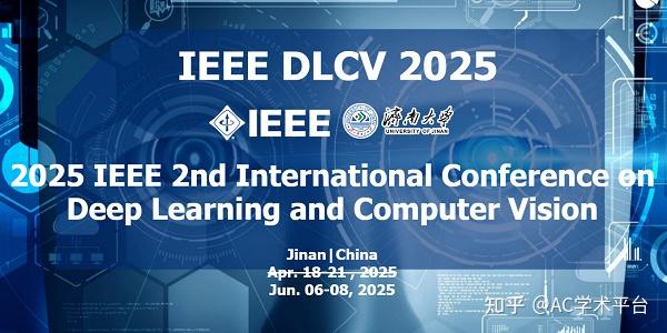 2025年重要EI国际会议时间节点概览（最新） - 知乎