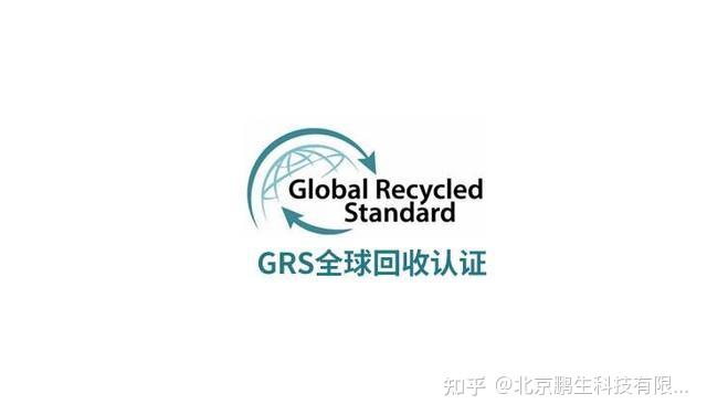 一分钟带你了解GRS认证是什么？多维度全面解答GRS认证 - 知乎
