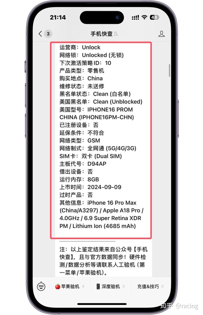 iPhone查岗技巧：查看连接过的WiFi，最好别让你对象看到此文章！ - 知乎