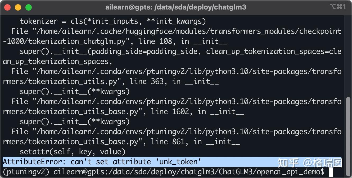 GPTs-0037-P-Tuning v2 微调 ChatGLM3-6B 的推理 - 知乎