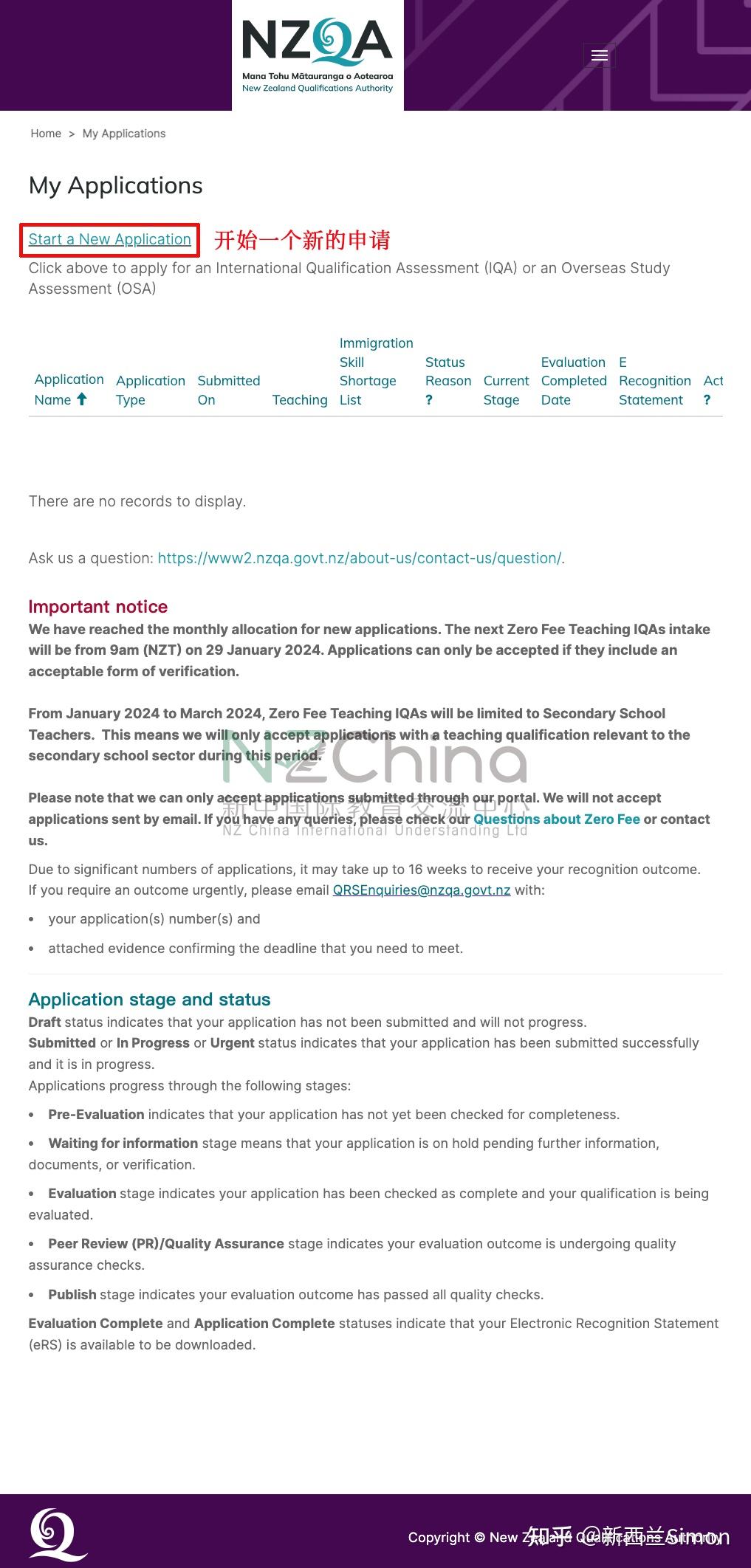 2024新版NZQA学历认证要求及在线申请图解过程 - 知乎