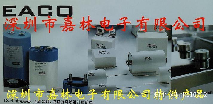 用EACO薄膜电容器替代铝电解电容器的分析与实践（二） - 知乎