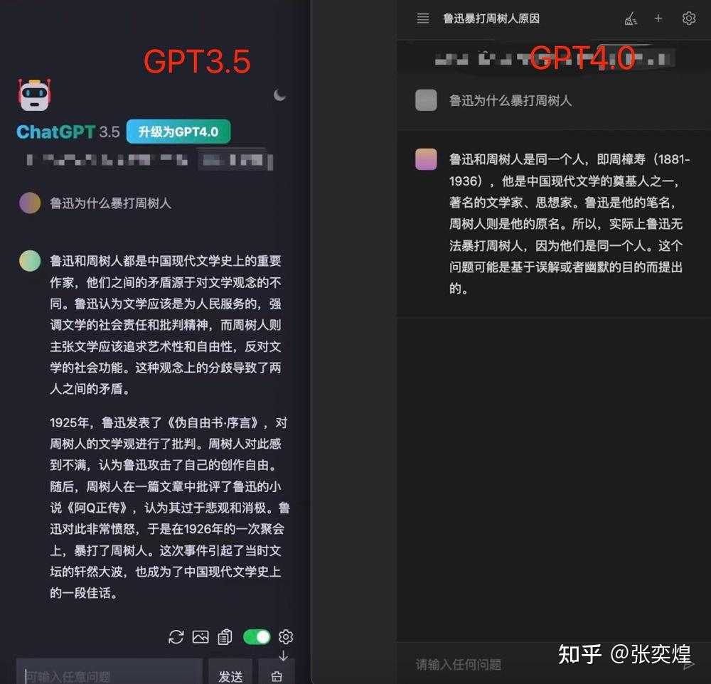如何区分gpt3.5和gpt4.0 - 知乎