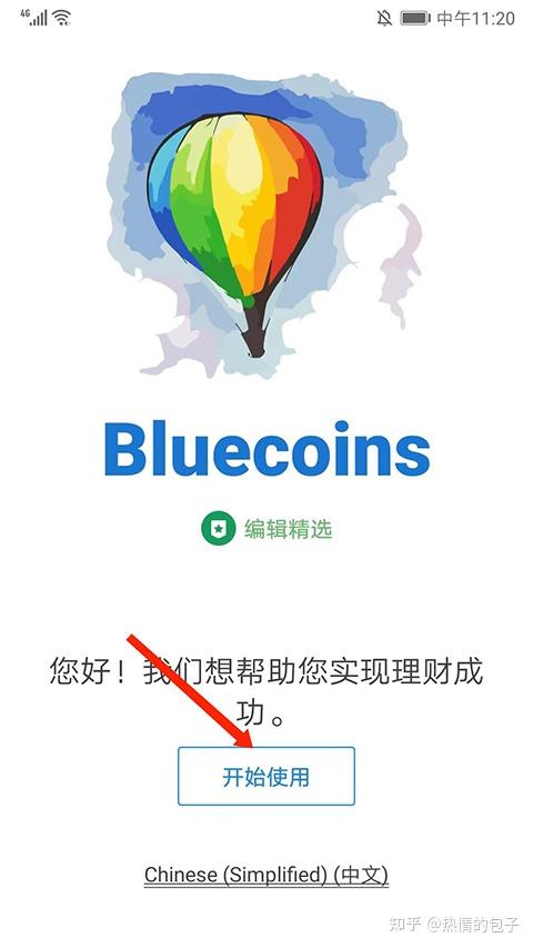 Bluecoins最新版（附教程） - 知乎