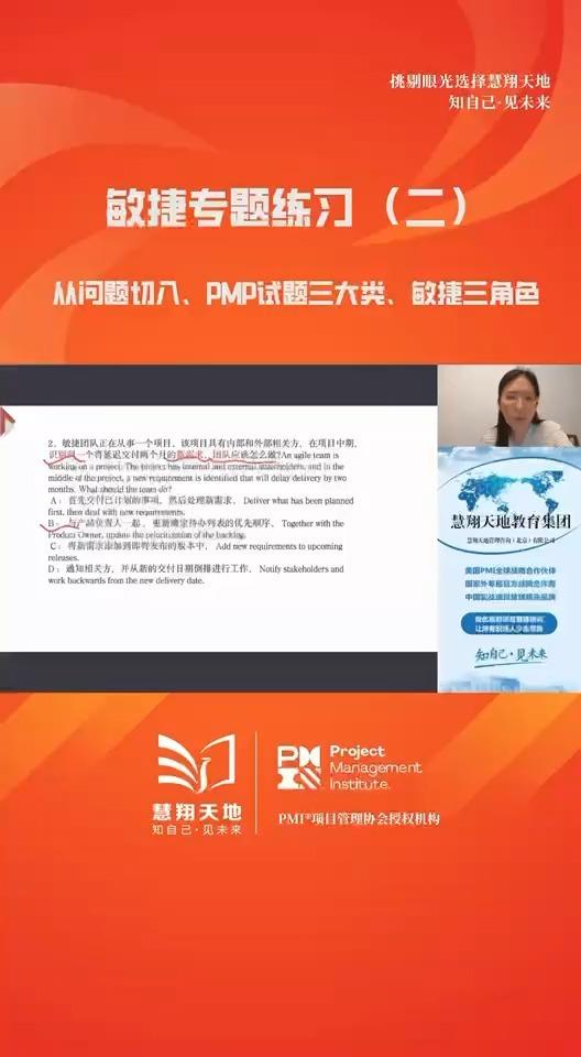 敏捷专题练习（二），从问题切入、pmp试题三大类、敏捷三角色 知乎 2518